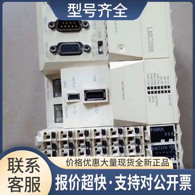 PLC LMC058LF42/DM72F0/DM72F1 /DI12DE/DI12TE议价