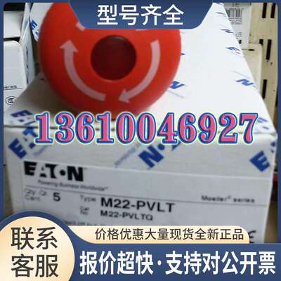EATON MOELLER穆勒带灯急停按钮头M22-PVLT正品议价