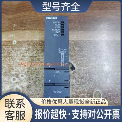 Q173CPUPLC主机 功能测试完好 质量保证好用议价