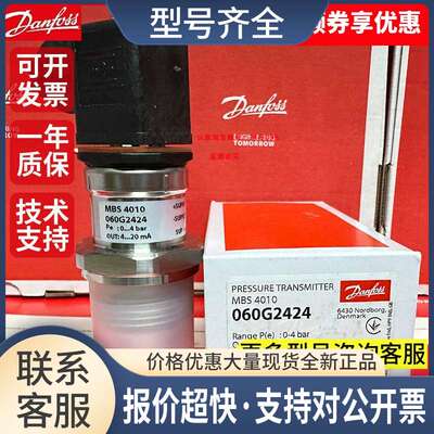 压力变送器 060G2418 2422 2428 2421 1605 2426议价