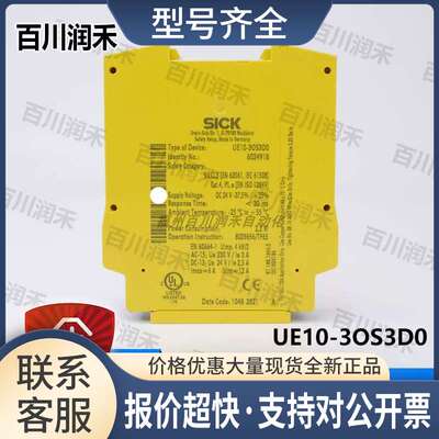 德国UE10-3OS3D0安全继电器6024918正品未拆封议价