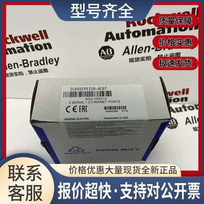 GE IC695CPE310-AC PACSystems RX3i COU模块控制器 秒发议价