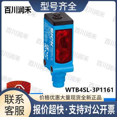 德国WTB4SL-3P1161光电开关漫反射1058239正品议价