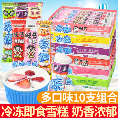 旺旺冻痴雪糕冰激凌饮品含乳饮料