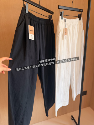 AHTH天丝锦棉中线直筒九分裤