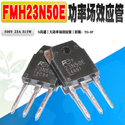 23N50EN沟道场效应管
