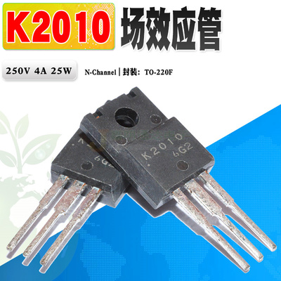 场效应管K2010N沟道250V4A