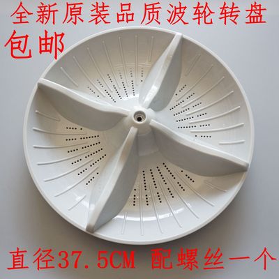适用松下XQB75-T755U XQB75-Q27201-Q77201洗衣机波轮转盘底盘