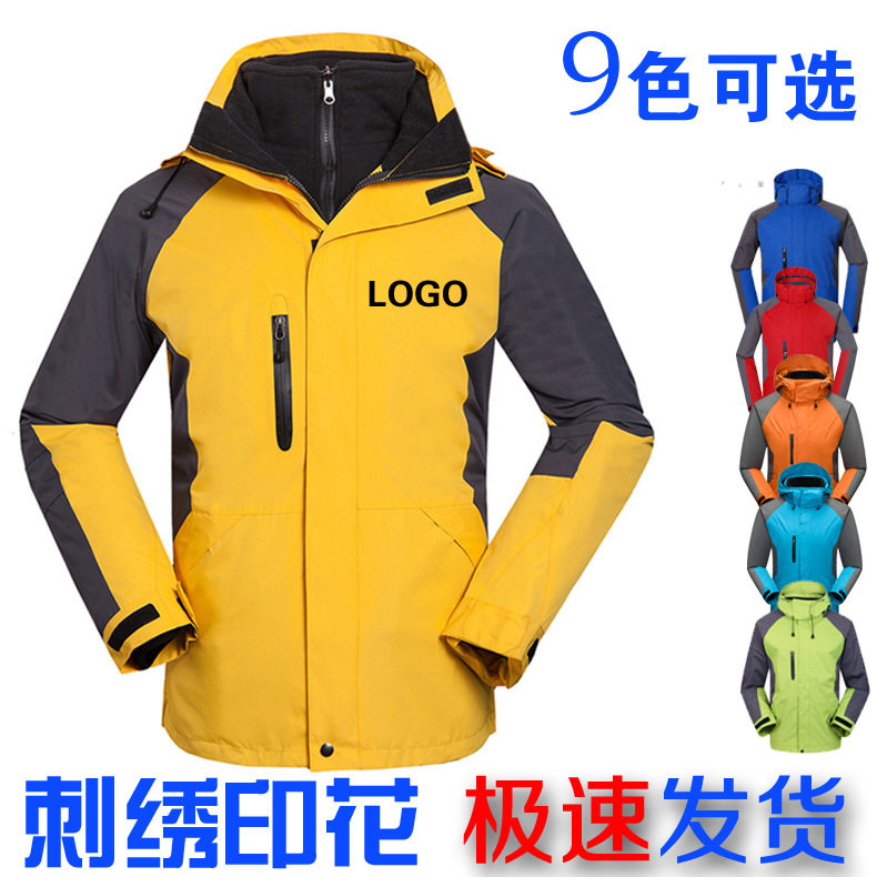 户外滑雪服冲锋衣定制印logo三合一男外套快递外卖工作服定做纯棉
