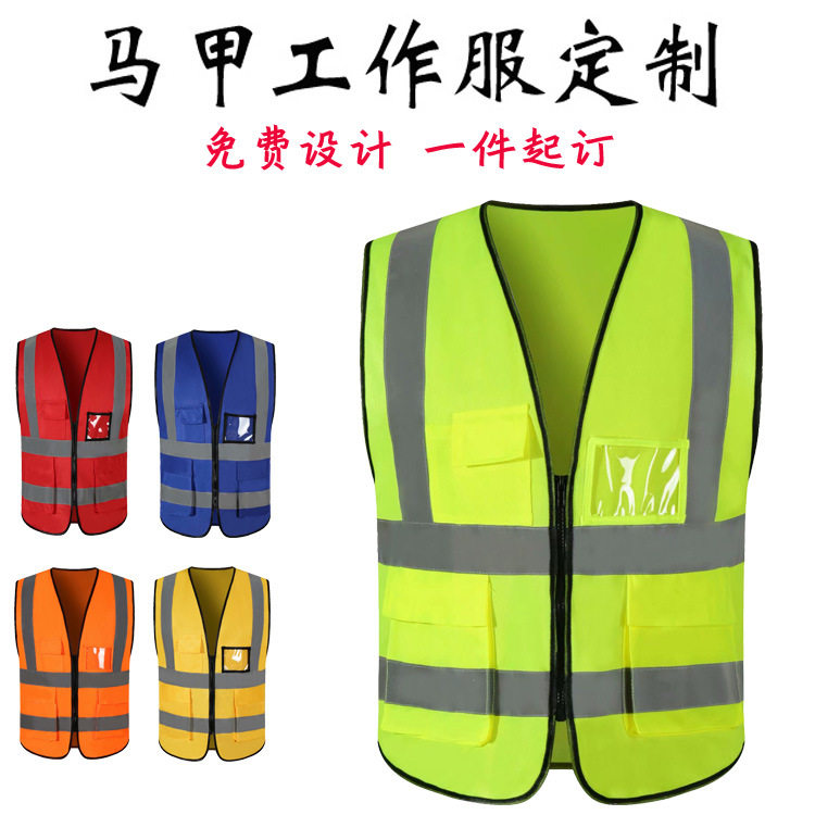 反光背心马甲可印字骑行反光安全服道路交通环卫反光衣多口袋定制