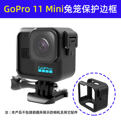 gopro11mini边框black散