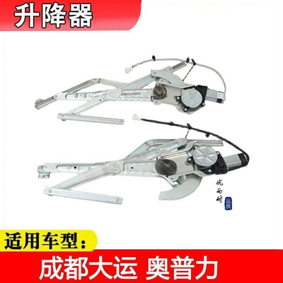 大运奥普力电动玻璃升降器摇窗机