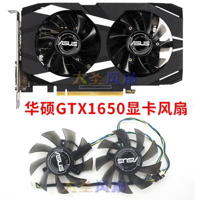 Asus/华硕1650风扇PLA08015S12HH
