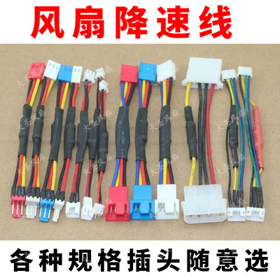 各种电脑风扇温控静音机箱降速线