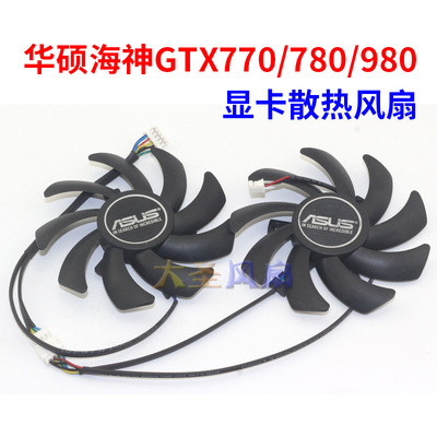 华硕海神POSEIDONGTX770/78风扇