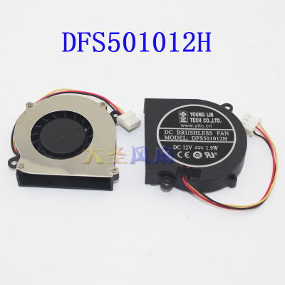 YOUNGLIN永林DFS501012H风扇