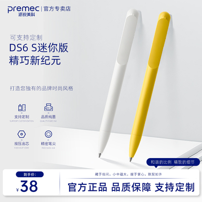 瑞士进口Premec/派锐美科礼品笔