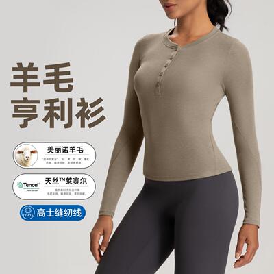 Athenalulu美丽诺羊毛瑜伽服女