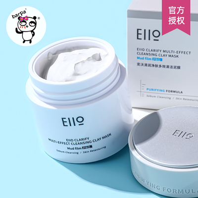 奕沃涂抹式面膜去黑头粉刺