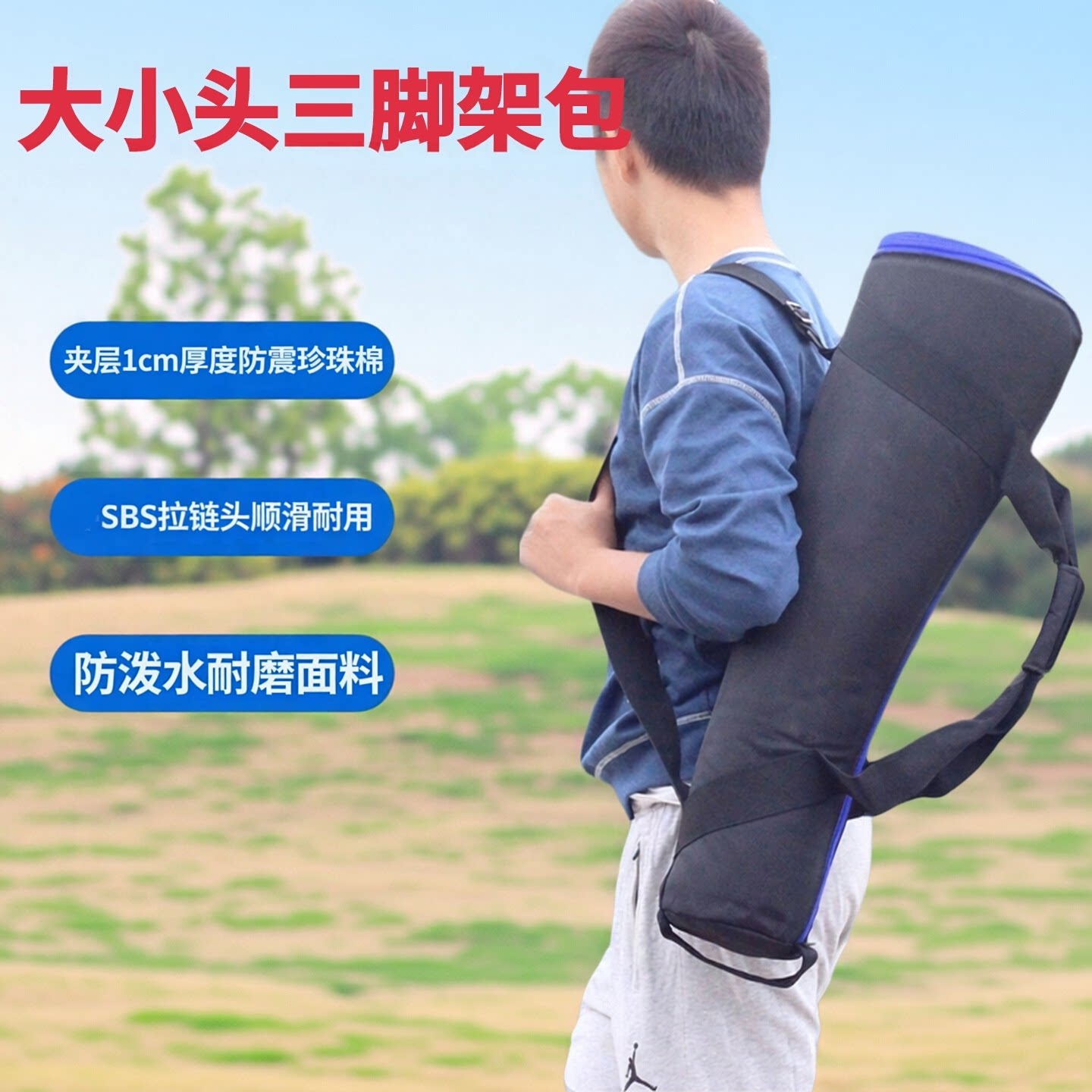 三脚架包加厚悬臂三维液压云台脚架袋满富图大小头包