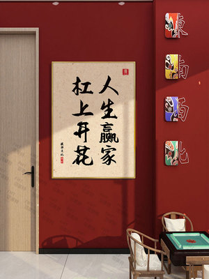 国潮网红棋牌室楼梯过道墙面布置