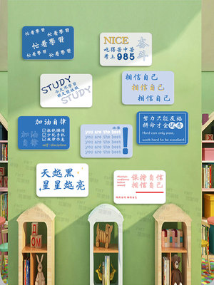 文字励志标语挂牌布置房间宿舍学生鼓励高考学习装饰教室门牌墙贴