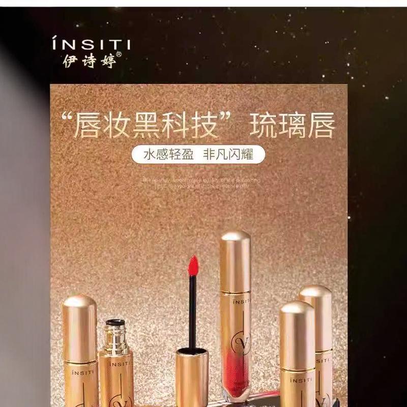 特价伊诗婷新款提升气色水润星空境地唇釉闪光丝滑珠光宝石砖橘