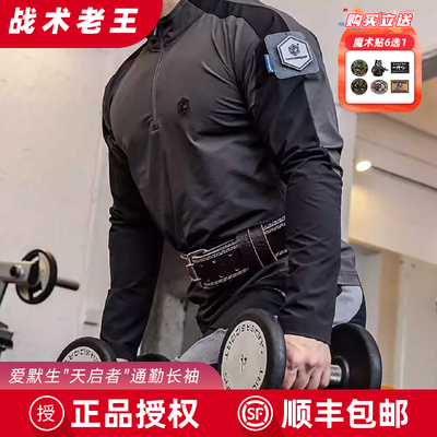 爱默生T恤透气速干耐磨