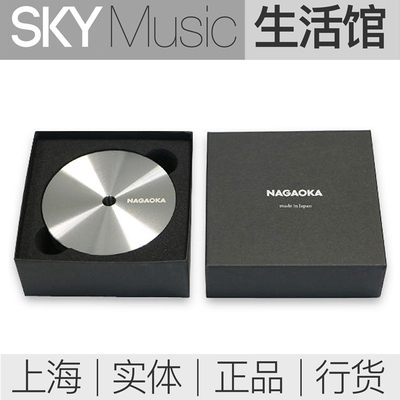 日本长冈唱片镇 NAGAOKA STB-SU 01 唱片镇 碟镇 LP镇600G 日本产