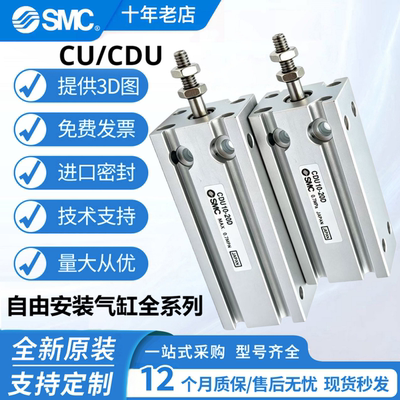 SMCCU/CDU原装正品现货包邮