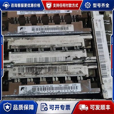 议价FP75R12KT3 7MBR75UB120-50 7可维修