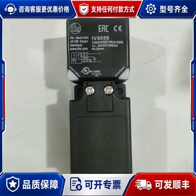 议价方形传感器 IV5059 自带20米线接近开关可维修
