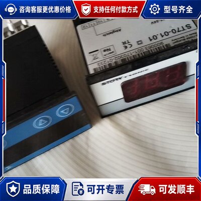 议价STORK温控器ST71-IEBA.03F，德国制造，230可维修