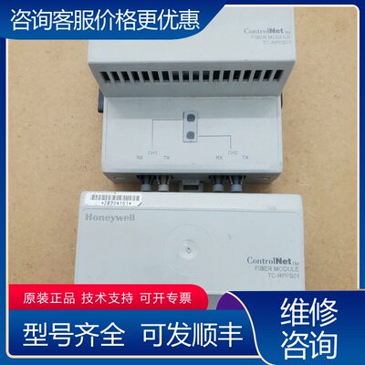 议价TC-RPFS01 霍尼韦尔 Heneywell可维修