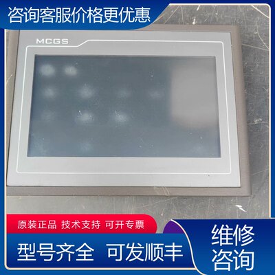 议价昆仑通态触摸屏TPC7062DW嵌入式一体化触摸屏实物拍可维修
