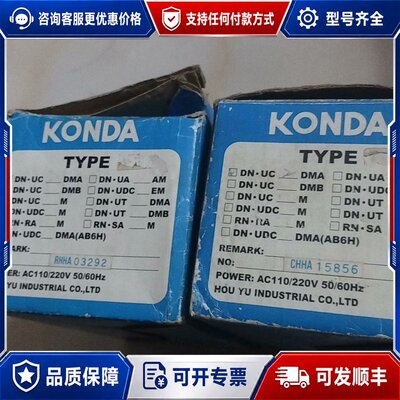 议价KONDA 数字计数器，型号 DN-UC-2DMA 和 DN可维修