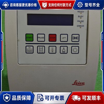 议价leica 莱卡cv5030封片机显示器可维修