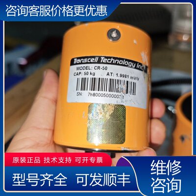 议价TRANSCELL传力柱式传感器CR-5050kg可维修