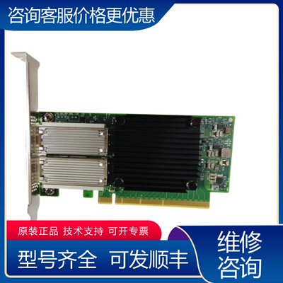 议价95新迈络思MCX516A-CCAT 100G双口网卡可维修
