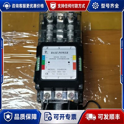 议价台湾伟凌固态继电器BASE-POWER DS4850A 4可维修