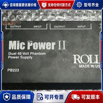 议价Mic Power II Dual 48 Volt可维修