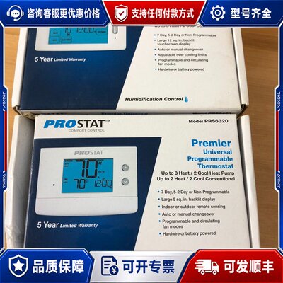 议价PROSTAT控制器 PRS6320 PRS6420可维修