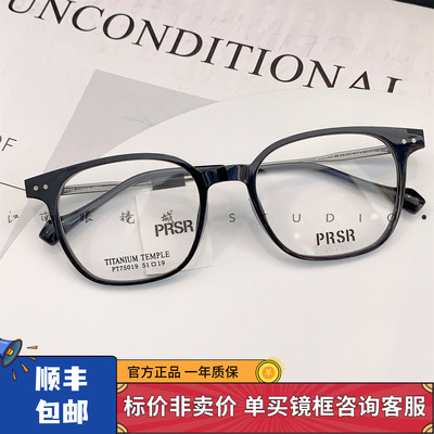 帕莎新款眼镜框男女全框舒适豆豆同款超轻镜架防蓝光眼镜PT75019