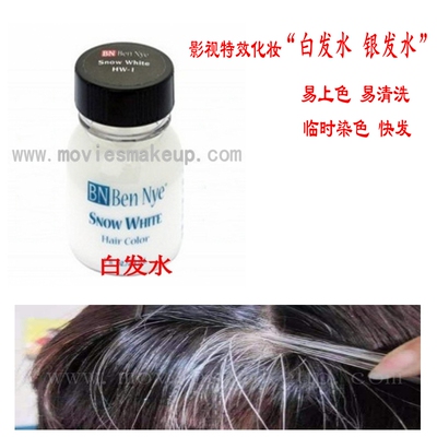 专业用品老年装白发水特效化妆