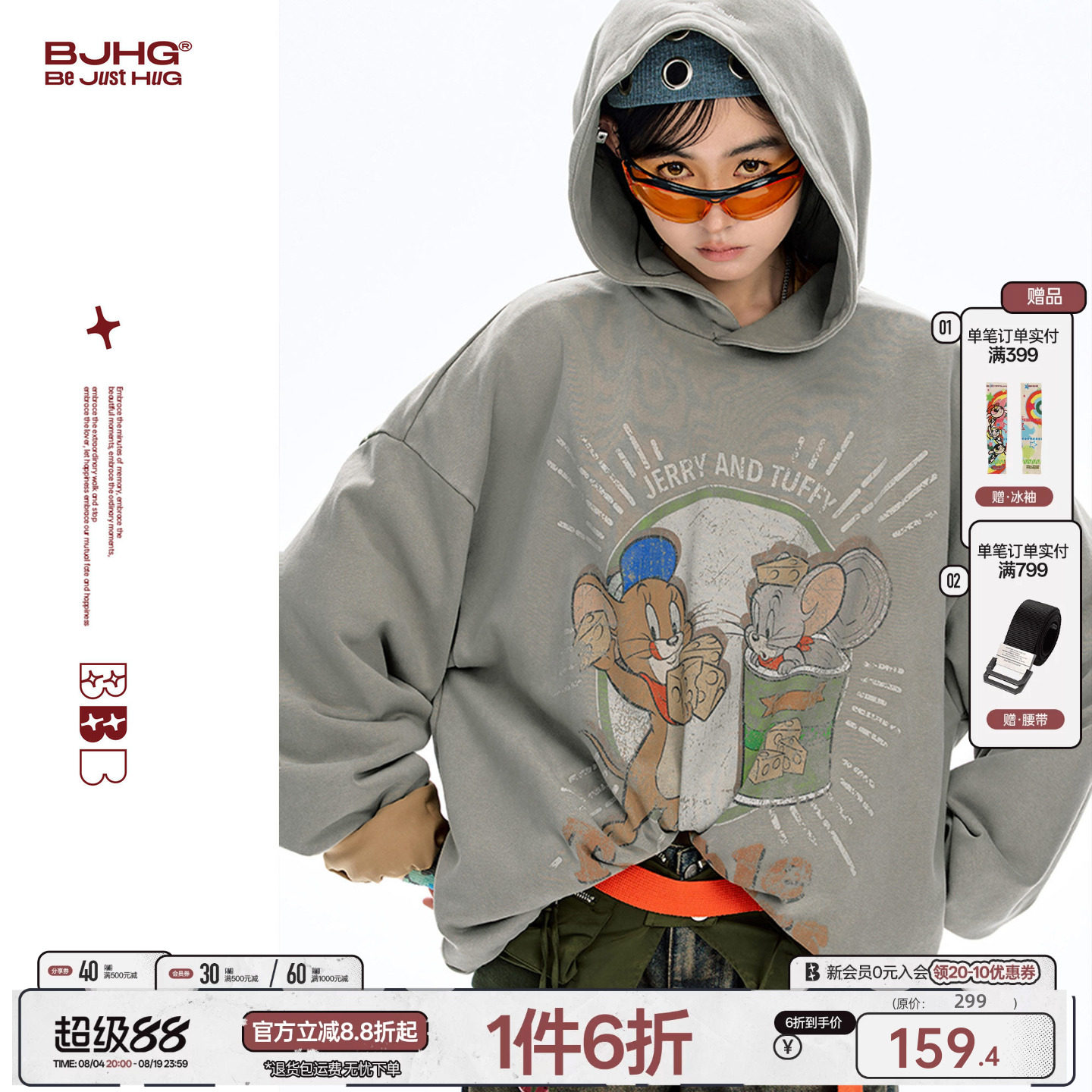 【猫和老鼠联名】BJHG不计后果美式连帽卫衣男款宽松情侣款外套女