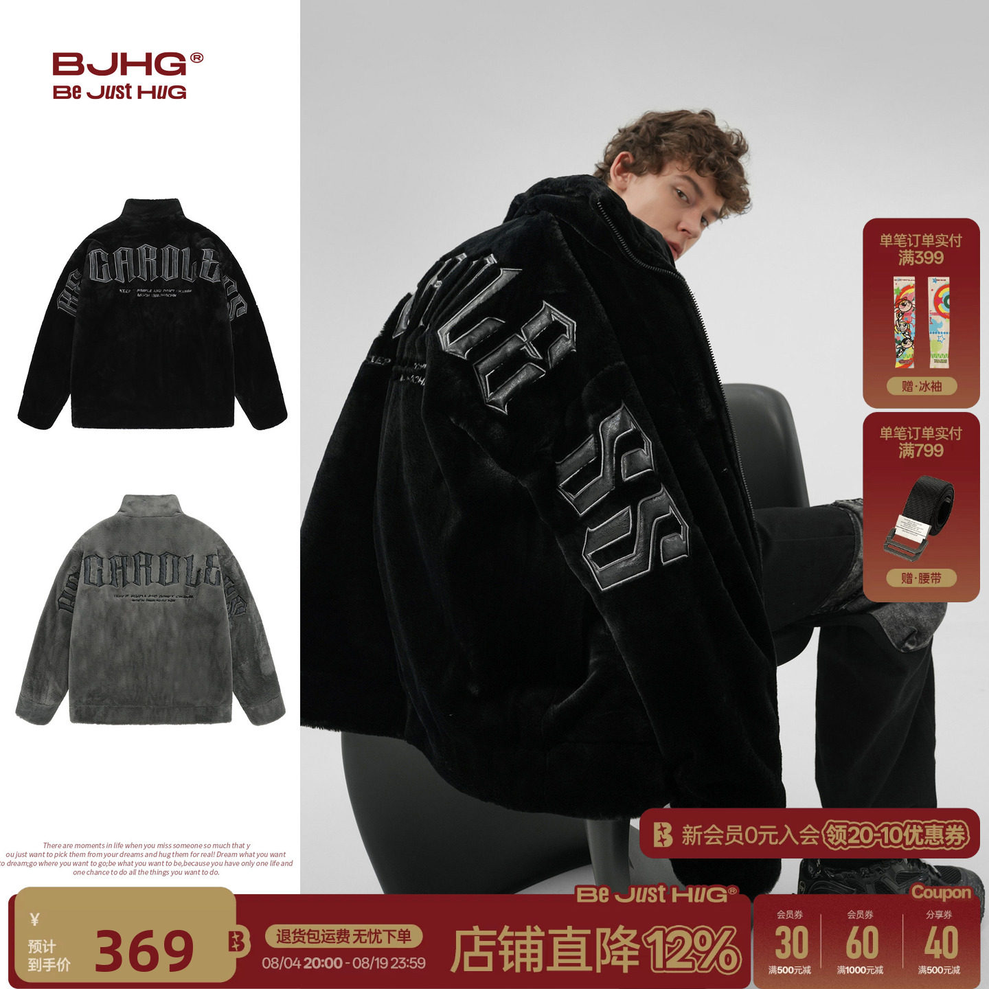 BJHG不计后果仿兔绒毛绒棉服外套男装冬季加厚高级感座山雕棉衣女