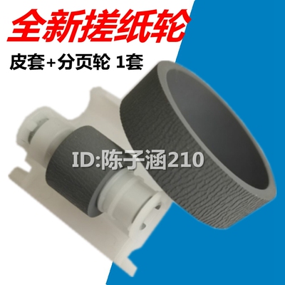 适用 Epson爱普生L3118搓纸轮 L3100 L3110 3115 3116 3117分页器