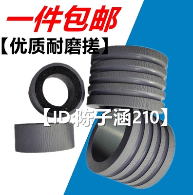 适用佳能 CANON DR-M160 DR-M160II DR-C240扫描仪搓纸轮皮套耗材
