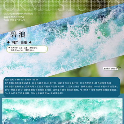 OKMT新七天蓝天白云碧浪蓝色潮汐PET背景贴 霞光渐染手帐胶带分装
