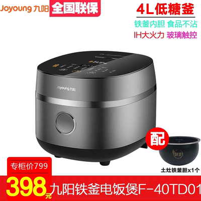 九阳40TD01智能IH电饭煲电磁加热饭锅4L家用全自动2-6人门店同款